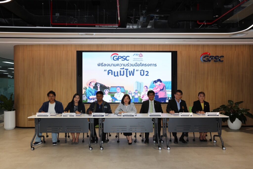 GPSC ลงนาม 10 หน่วยงาน ร่วมโครงการ "คนมีไฟ 2" ขยายผลการใช้พลังงานสะอาด ต่อยอดมุ่งลดคาร์บอนอย่าง ...