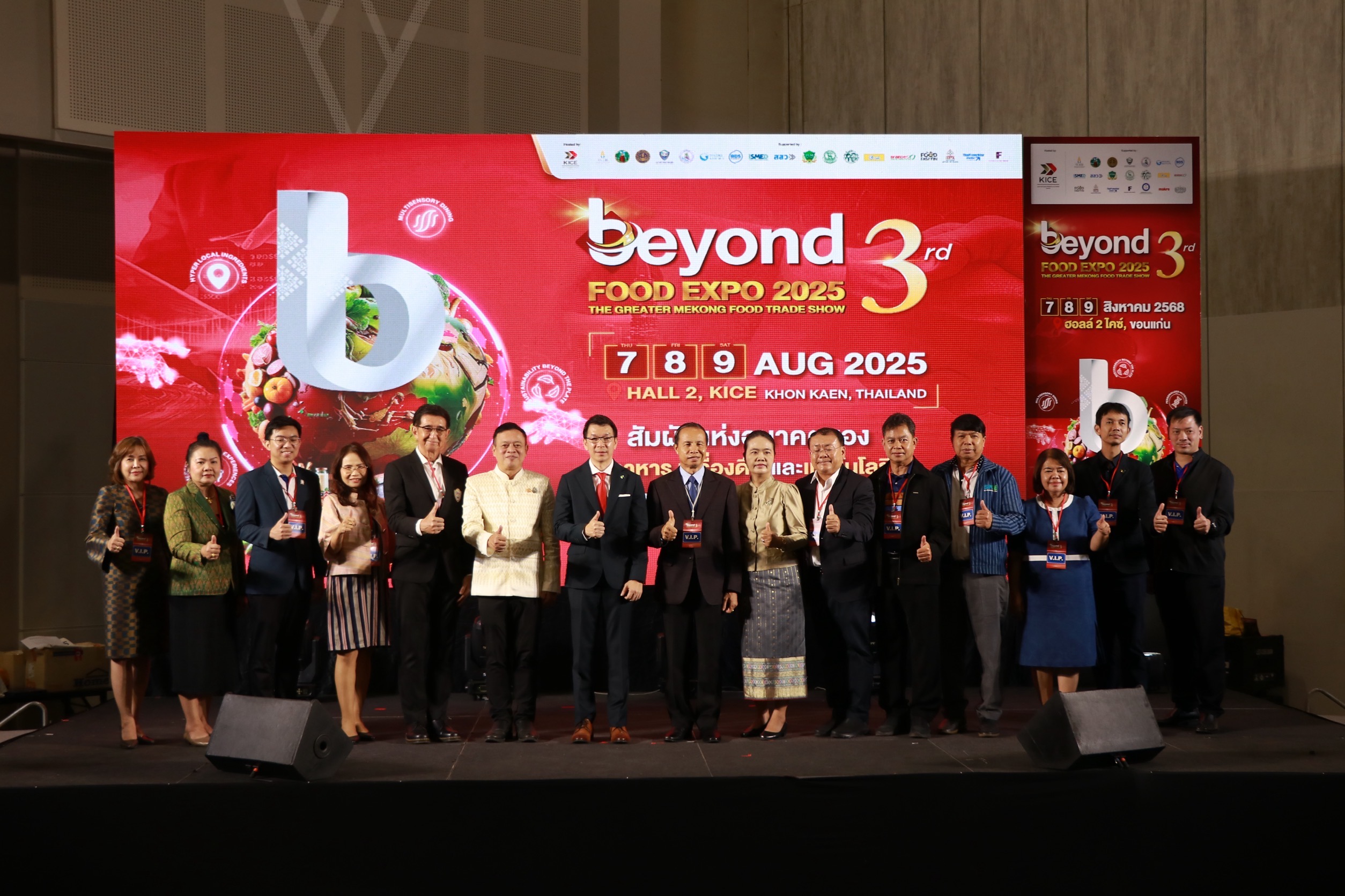 Beyond Food Expo 2025 เปิดเวที “อาหารแห่งอนาคต”ดันขอนแก่นสู่ศูนย์กลาง ...